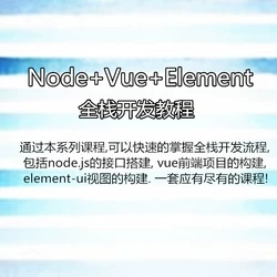 VueCli3.0资金管理系统，全栈项目，集成权限管理，Node/Element/Vue构建 - 墨鱼部落格